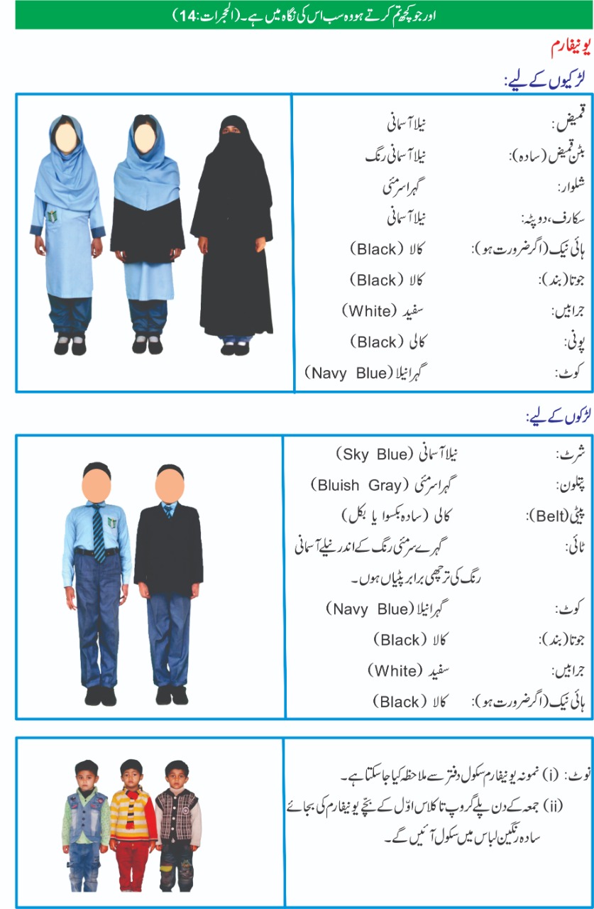 Uniform